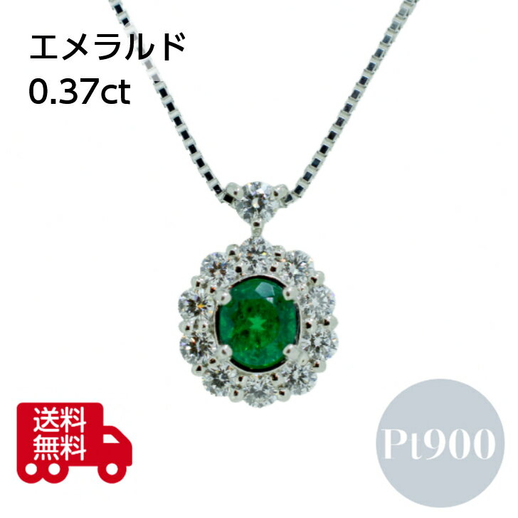 商品情報素材/材質Pt950エメラルド　　　0.37ctダイアモンド　 　0.42ct注意モニター発色の具合により色合いが異なる場合がございます。チェーンPt850 ベネチアンチェーン幅0.7mm全長45cm スライド金具付き※取り外しは出...