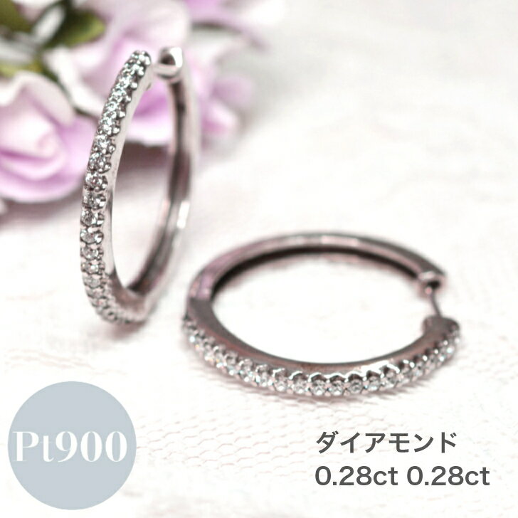 商品情報素材/材質Pt900ダイアモンドダイアモンド0.56ct(片側0.28ct)重量9.8グラム同梱物箱・ケース付き納期こちらのピアスは職人による手作りとなっております。丁寧な仕上がりとなっておりますがその分、納期を頂きますのでご了承く...