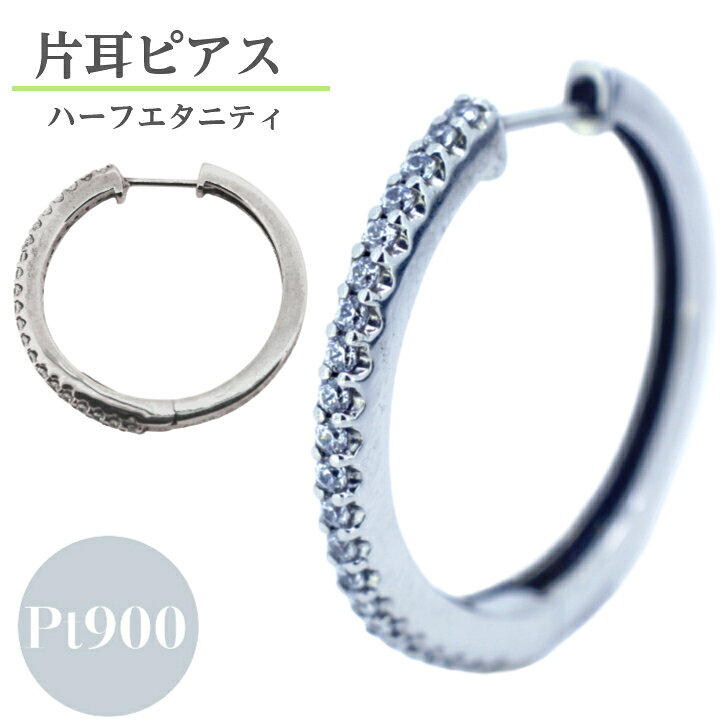 商品情報素材/材質Pt900ダイアモンドダイアモンド21石　0.28ct重量約5グラム同梱物箱・ケース付き納期こちらのピアスは職人による手作りとなっております。丁寧な仕上がりとなっておりますがその分、納期を頂きますのでご了承ください注意モニ...