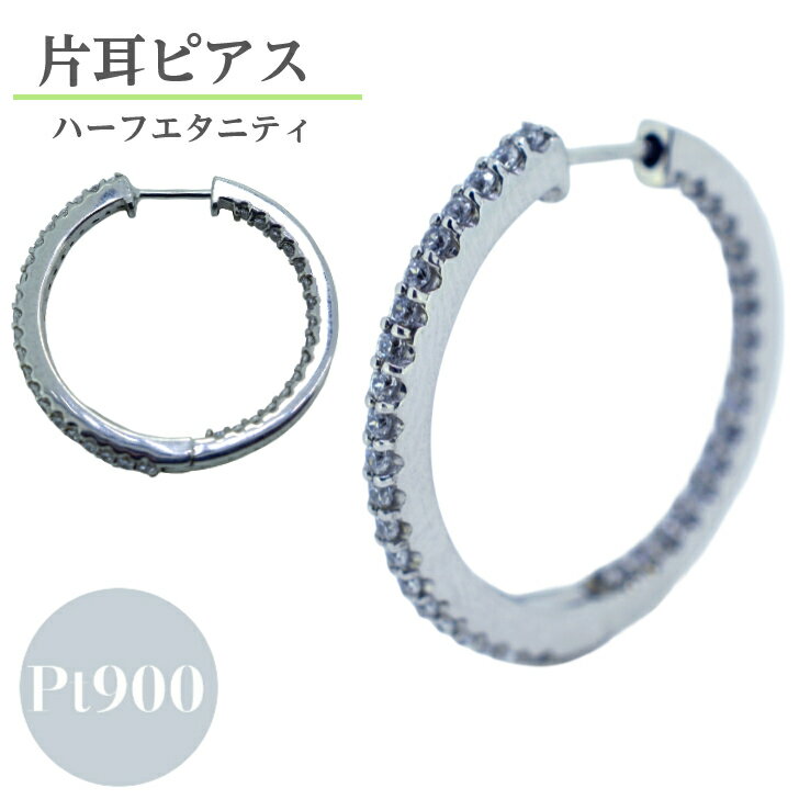 商品情報素材/材質Pt900ダイアモンドダイアモンド42石0.54ct重量約5グラム同梱物箱・ケース付き納期こちらのピアスは職人による手作りとなっております。丁寧な仕上がりとなっておりますがその分、納期を頂きますのでご了承ください注意モニタ...