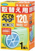 商品名 どこでもベープ蚊取り 120日 取替え用1個入 商品説明 ●高性能ファンで、効きめすばやく広がる火や熱を使わずにファンの力で効きめを拡散。いやなニオイもありません。キッチン、寝室、リビングなど、どこでも安心してお使いいただけます。 ...