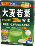 青汁100%健康飲料です。 本品は大麦の若葉、新芽を洗浄し、乾燥、蒸気減菌処理、細胞膜を破壊し、水に溶けやすいおいしい超微粉末です。匂いや味にくせがなく、自然から生まれた、素材本来のシンプルな味と香りは、毎日飲まれても飽きのこない、お抹茶の...