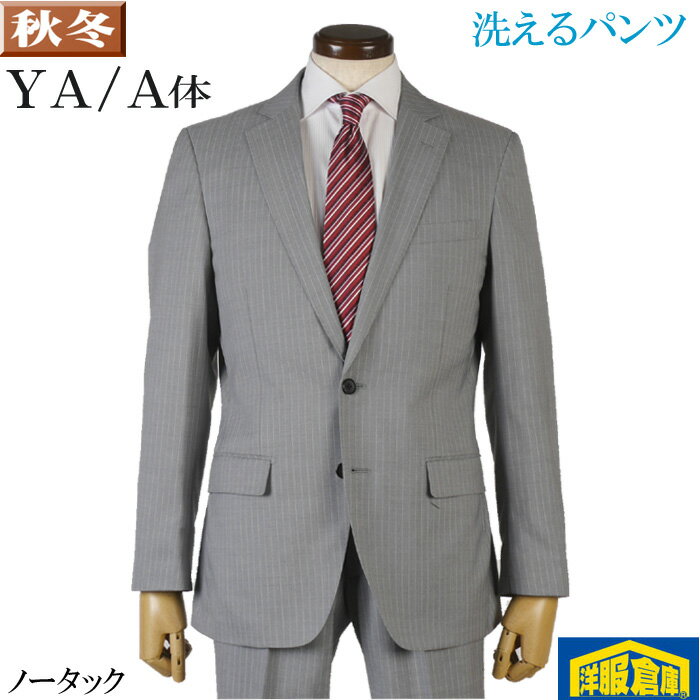 商品番号＜rsa2006＞ シーズン 秋冬 ポイント 余計な広がりがなく、スタイリッシュなシングル2Bノータックスーツグレー地に映える白糸によるピンストライプ柄 パンツはウォッシャブル仕様により、自宅で手軽に洗濯可能です（洗濯方法は品質表示...