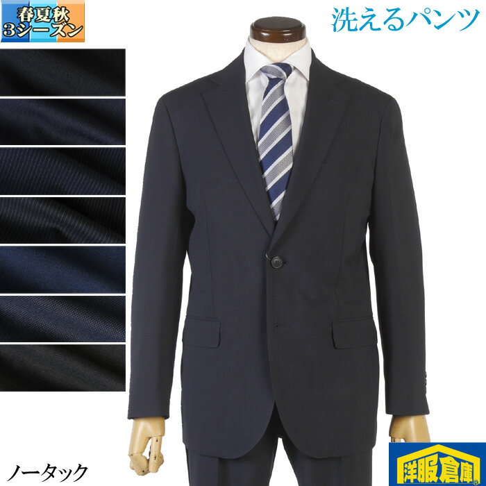 商品番号＜trs3072＞ シーズン 春夏秋 ポイント 熟練のスーツ工場で仕立てたハイグレード仕様。裏地のパイピングや大見返しによる軽やかな着心地に加え、 ショート観音仕立てや袖裏付きで着脱もスムーズ さらに、額縁仕立てなど細部まで丁寧に仕...