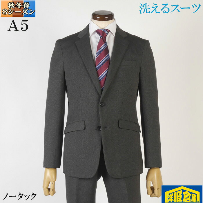 商品番号＜gst4001＞ シーズン 秋冬春 ポイント チャコールグレーに細かな織り柄を施した、落ち着きと上質感を兼ね備えたスーツ。 背抜き仕立てに程よく厚みのある生地を組み合わせ、 秋・冬・春とロングシーズン快適に着用いただけます。 スト...