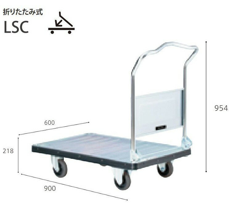 ■スチール製台車Dシリーズ 1962年に設計・開発した日本で初めての台車「ダンディシリーズ」はスチール製でした。 長い月日を経てダンディDシリーズは大きく進化し、圧倒的なフレーム強度で長きにわたり使用することができる台車となりました。 ■人...