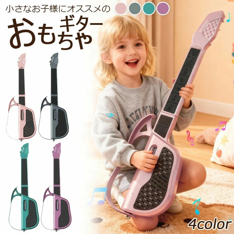 商品情報 カラー:パープル / グリーン / グレー / ピンク サイズ（約）:ギター展開時サイズ：57.5*19.8*5cmギター折り畳み時サイズ：30*13*6.5cm 材質：ABS、電子部品 セット内容：ギター＋ショルダーストラップ ...