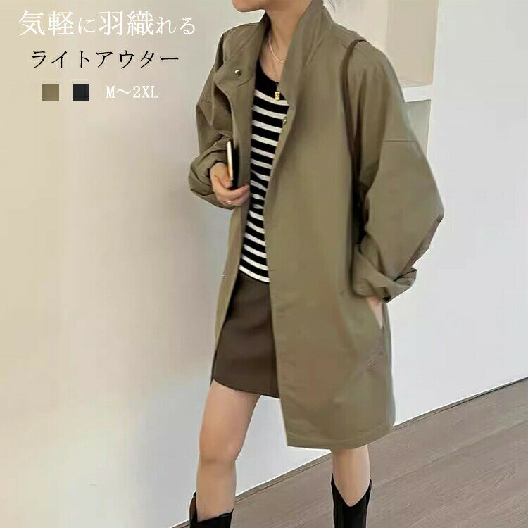 ゆったり大きめシルエットで重ね着もラクラク、カジュアルからきれいめコーデまで幅広くマッチ！スカートにもパンツにも合わせやすく、春や秋など季節の変わり目に大活躍します。ぽわん袖が女性らしさを演出。ヒップまでしっかりと隠れるロング丈で、ゆったり...