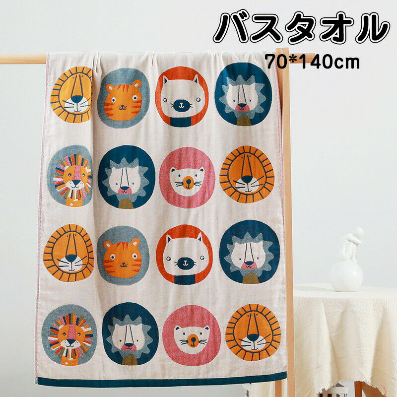 商品説明商品内容バスタオル　1枚だけ素材綿生産国中国サイズ約70*140cm平置き採寸になります。実際のサイズとは誤差が出る場合がございますので、参考サイズとしてご覧ください。注意書き商品写真は、できる限り現品を再現するように画像処理などの...