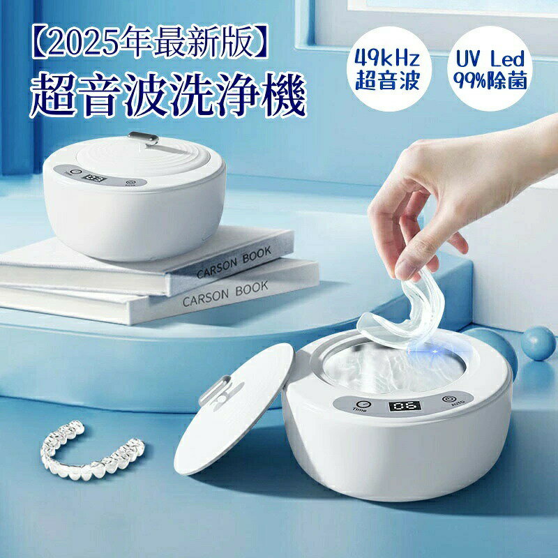 商品規格【商品仕様】○ 49kHzハイパワー超音波 + UV-LED殺菌特殊周波数で生み出す微細な気泡が、普段の手洗いでは落とせない細かい汚れをしっかり除去。UVライトで清潔を長時間キープ！ ○ 便利な5段階タイマー搭載3分（さっと洗い）〜...