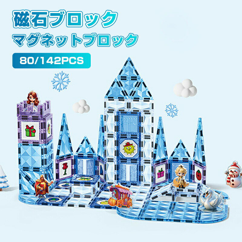 平面から立体へ、3段階で学べる知育設計初級では数字動物図形などを平面で楽しく認識。中級では立体の組み立てに挑戦し、空間認識力を育てます。上級では自由な創造遊びで発想力論理力を総合的に伸ばします。充実の内容物：絵の具おえかきカード説明書付きD...