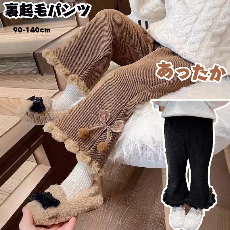 商品説明商品名キッズ裏起毛パンツ素材綿ポリエステルセット内容パンツ生産国中国サイズサイズ表をご参照ください平置き採寸になります。実際のサイズとは誤差が出る場合がございますので、参考サイズとしてご覧ください。注意書き商品写真は、できる限り現品...