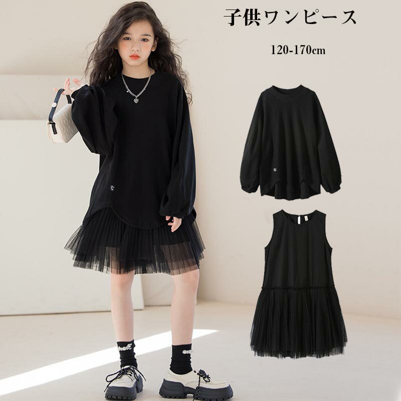 商品説明商品名子供ワンピース素材コットン/ポリエステルセット内容ワンピース生産国中国サイズサイズ表参考平置き採寸になります。実際のサイズとは誤差が出る場合がございますので、参考サイズとしてご覧ください。注意書き商品写真は、できる限り現品を再...