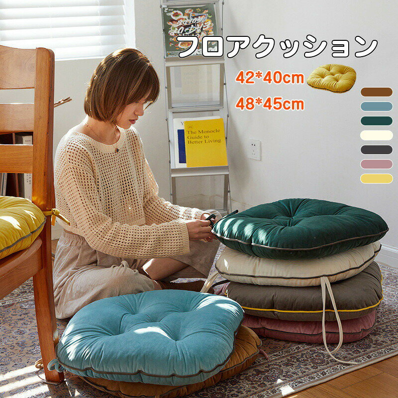 商品説明商品内容クッション（1個入）素材ポリエステル生産国中国サイズ約42*40cm　48*45cm注意書き平置き採寸になります。実際のサイズとは誤差が出る場合がございますので、参考サイズとしてご覧ください。商品写真は、できる限り現品を再現...