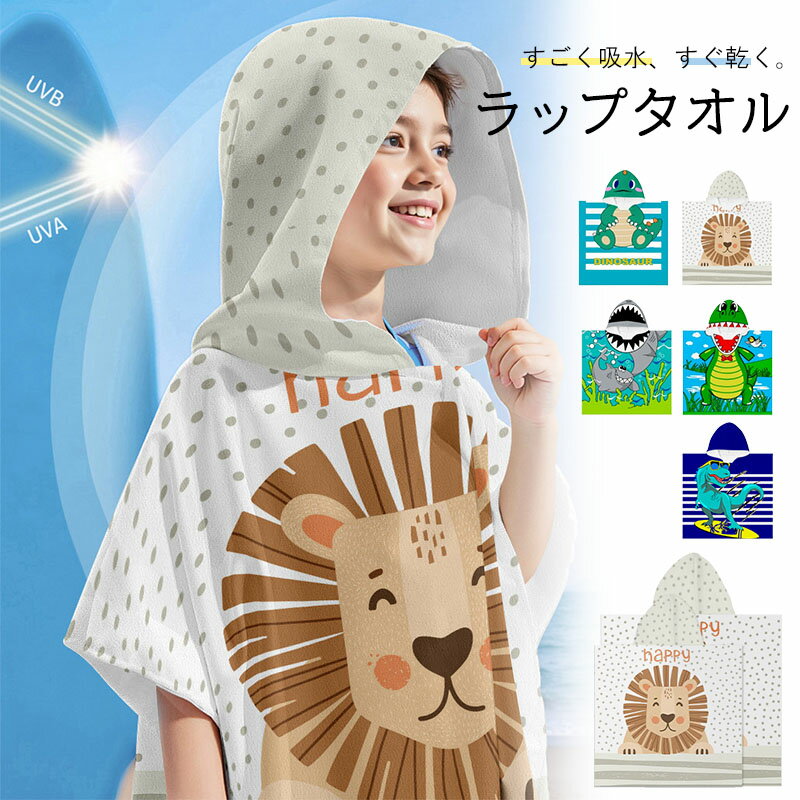 商品情報素材タオル部分：ポリエステル85％、ナイロン15％ボタン：プラスチック生産国中国お手入れ方法洗濯ネットをご使用くださいプール水に含まれる消毒用塩素の影響で色落ちすることがあります。色落ちする場合がありますので一度単独で洗ってからご使...