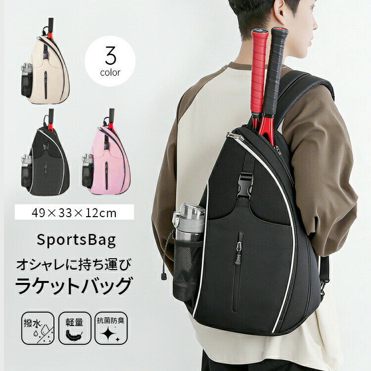 内容ラケットバッグカラー展開ブラック、ピンク、ホワイトサイズ展開約高49cm横幅33cm奥行12cm素材ナイロン注意事項＊商品写真はできる限り実物の色に近づけるよう徹底しておりますが、 お使いのモニター設定、お部屋の照明等により実際の商品と...