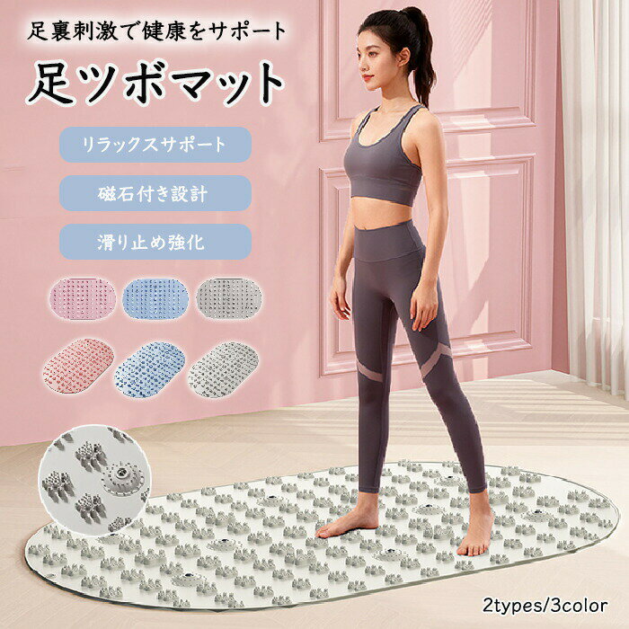 おすすめポイントPoint 1: 【立体突起デザインでしっかり足裏を刺激】びっしりと配置された突起が足裏を効果的に刺激し、見た目にも「効きそう」と感じられます！Point 2: 【磁石付きで健康ケアの新提案】健康サポートを意識したスマートな...