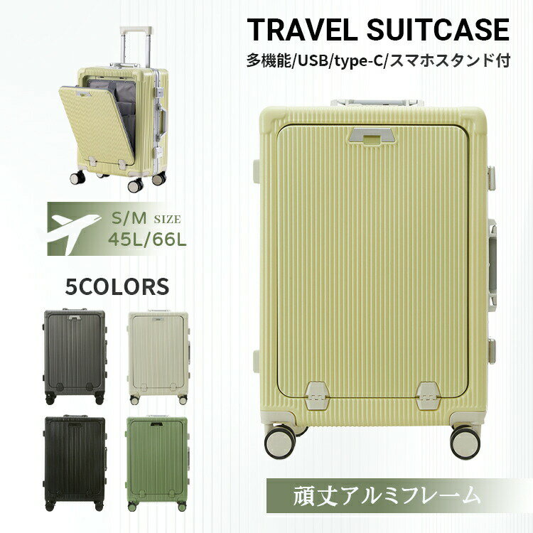内容スーツケースカラー展開グレー、ホワイト、ブラック、グリーン、イエローサイズ展開S M素材ABSPCアルミ合金注意事項＊商品写真はできる限り実物の色に近づけるよう徹底しておりますが、 お使いのモニター設定、お部屋の照明等により実際の商品と...