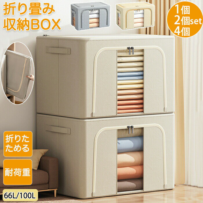 商品説明【コンパクトに折り畳み可能】使わない時にはコンパクトに折り畳みが可能で隙間に収納できて場所を取らない！【シンプルなデザイン】シンプルなデザインでお部屋のどこにあっても違和感がなく馴染みやすい！見せる収納にもオススメです。【積み重ね可...