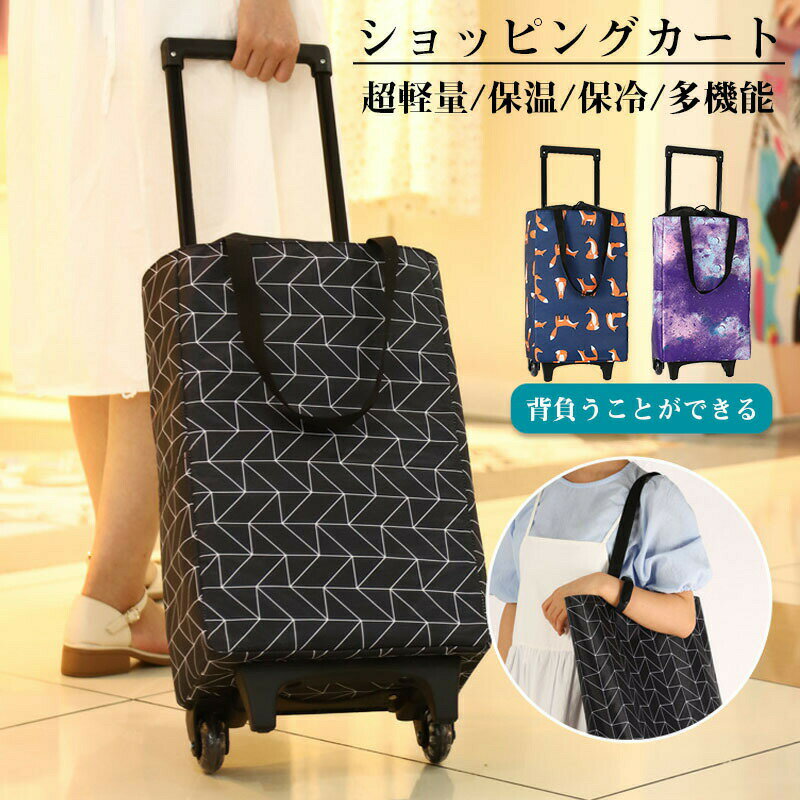 商品情報カラーブルー、パープル、ブラックサイズ約28x 19 x 44cm素材アルミニウム合金+オックスフォード布+PU重量約1kg商品詳細生産時期により、色サイズデザインが多少が異なる場合がございます。あらかじめ御了承下さい。本製品は生産...