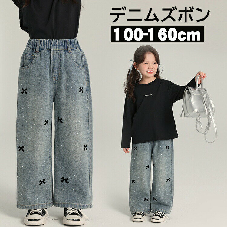 商品説明商品名100cm/110cm/120cm/130cm/140cm/150cm/160cm/170サイズ展開女の子に対象するおしゃれなワイドパンツです☆ウエストゴムで楽な着心地ナチュラルな色合いでどのトップスともコーデゆったりシルエが...