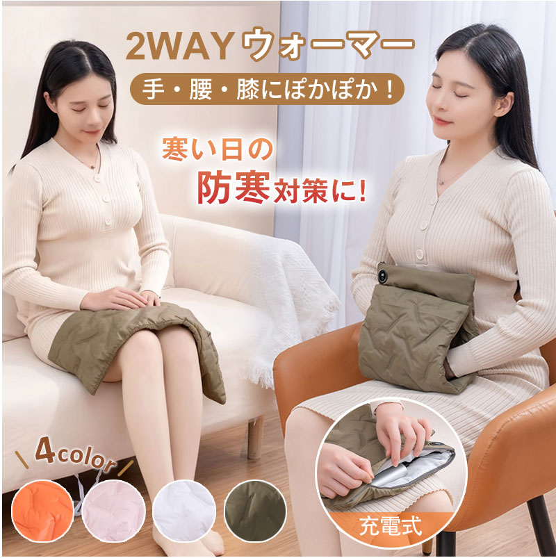 商品名発熱ハンドウォーマー（羽毛入り） USB給電式 3段階温度調節素材高品質羽毛綿生地、テクノロジー恒温ヒートシート採用重量約80gサイズ折りたたみ：26×27×0.5cm使用時：45×24×0.5cmカラーグリーンおすすめポイント【無水...