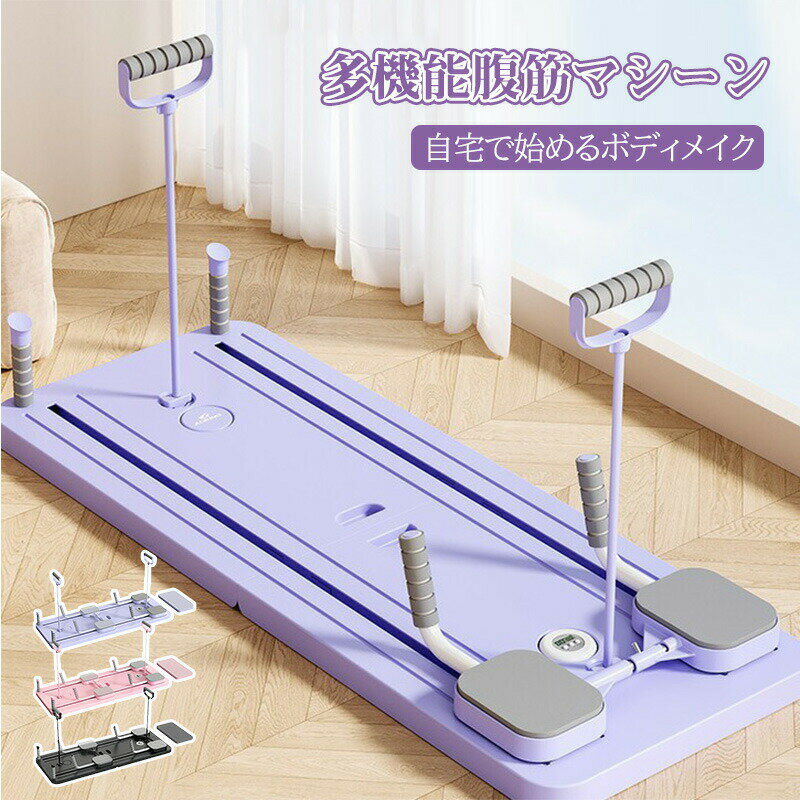 商品詳細商品特徴【機能の多様性】このパラチットボードは、巻き腹や腹筋、腕立て伏せ、プランクサポート、腹筋ローラー、腹筋ホイールなど、さまざまな運動をサポートしています。コア筋群（腰腹部）を鍛えたり、下肢やお尻の筋力を強化したりすることが簡単...