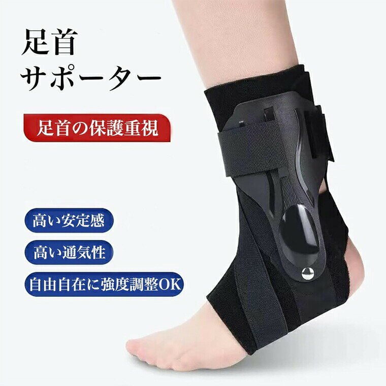 商品の説明【硬質ガード付き】足首の左右に配置した硬質のオリジナルガードで足首サポーターの着用により足首の保護安定をサポートしながら、足首の内反、外反をしっかりと抑制します。足首全体を保護することでグラつく足首を安定させます。【X字型のベルト...