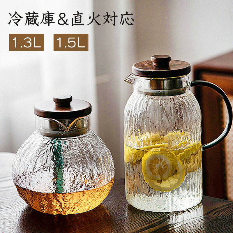 商品仕様【直火対応】耐熱のホウケイ酸ガラスで作られて、ビーカーと同じ材質で、直火可能なガラス ポットです【簡単に洗える】ボトルの口径が大きく、手が直接差し込めて清潔できます【-20℃〜150℃対応】麦茶、紅茶、ジュース、コーヒー、ミルクなど...