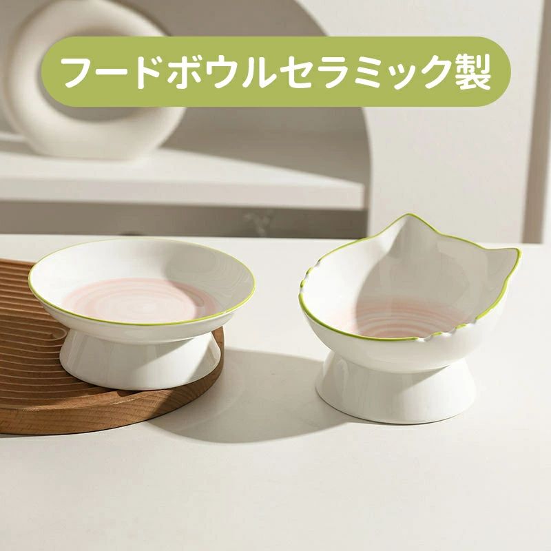 商品説明スペック説明：【製品情報】商品名：ペットボウルカラー：写真のように素材：セラミック猫ちゃん専用の食器にぴったりなフードボウル浅広口タイフだから猫が食べやすい設計。ヒゲが汚れたり、当たってしまうのも防げます。台座付きでネコちゃんや小型...