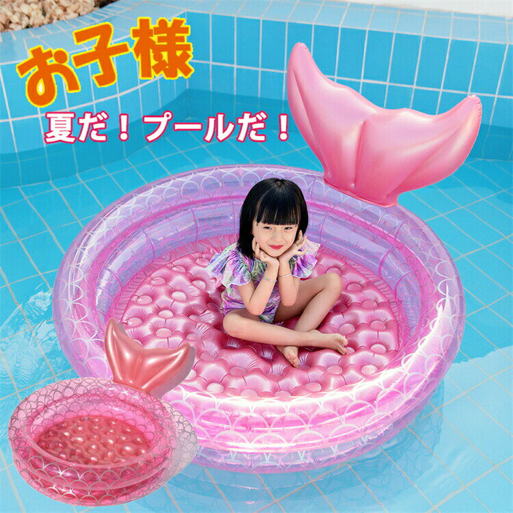 商品詳細情報商品説明かわいい人魚のデザイン、赤ちゃんをプールでたくさん楽しんでもらいます。ちびっこ大好き！はたらくくるまの楽しい浮き輪♪良質のPVC素材を使用しているので、耐久性があり長く使える◎水遊びが初めてのお子様も安心して楽しめます！...