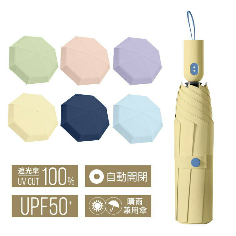 商品詳細情報ポイント【 ワンタッチ 自動開閉式 】自動開閉機能を備えていますので、片手でワンタッチ操作できます。持ち手についているボタンを押すだけで傘の開閉ができますので車やバスなどの乗り降りの際や、荷物で片手が塞がっているときに非常に便利...