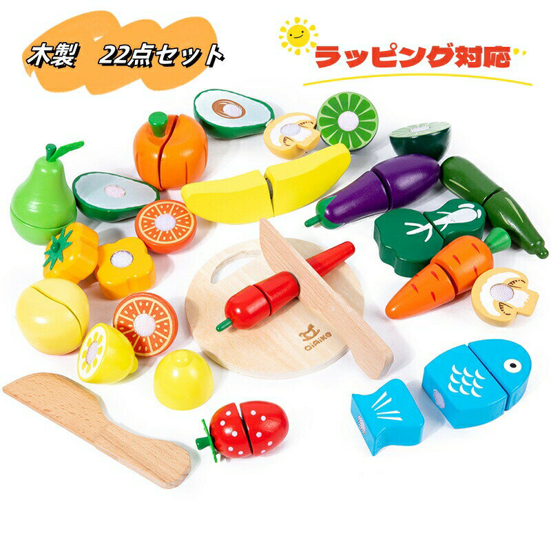 商品情報言葉を覚える練習は「果物の名前から」というお母さんも多いはず。 お母さんの真似がしたくなるお年ごろに 心がやさしく育っていく、ままごとセット！大人が見ていてもワクワクするような、色々な種類のくだものが詰まったままごとセットです。木目...