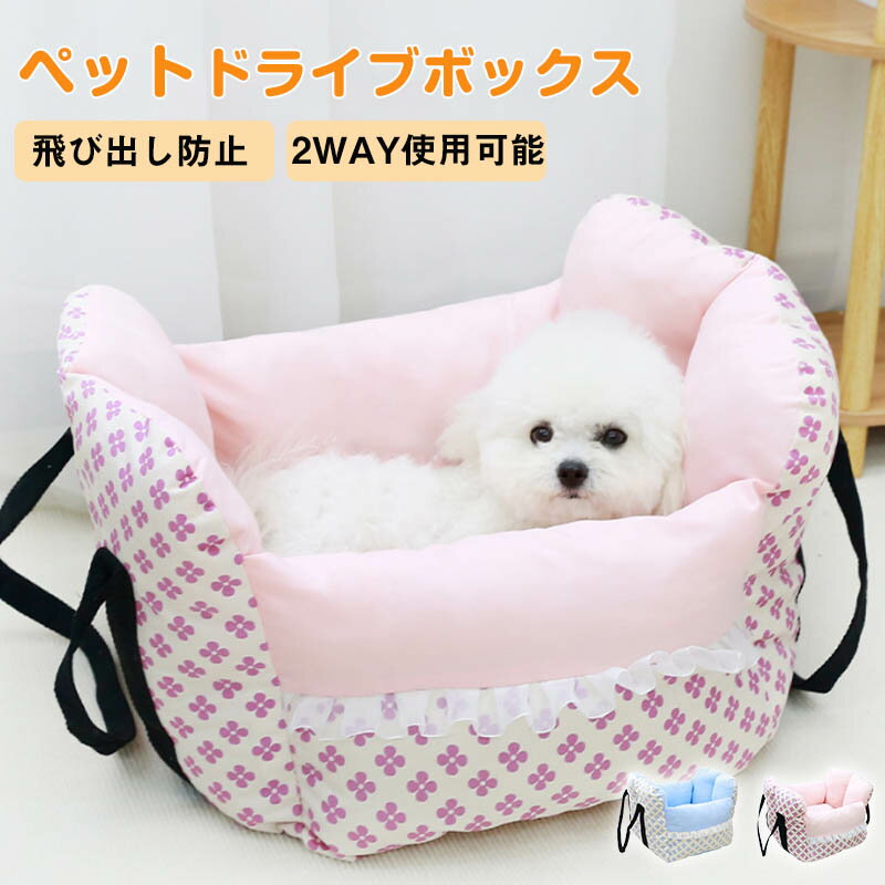 商品情報スペック素材:ポリエステル、PP綿などカラー：ピンク、ブルーサイズ：45*40*30cm(多少の誤差ご了承ください）セット内容： ドライブボックス一つのみ生産国：中国おすすめポイントPP綿充填中に高品質のPP綿が充填され、柔らかさが...
