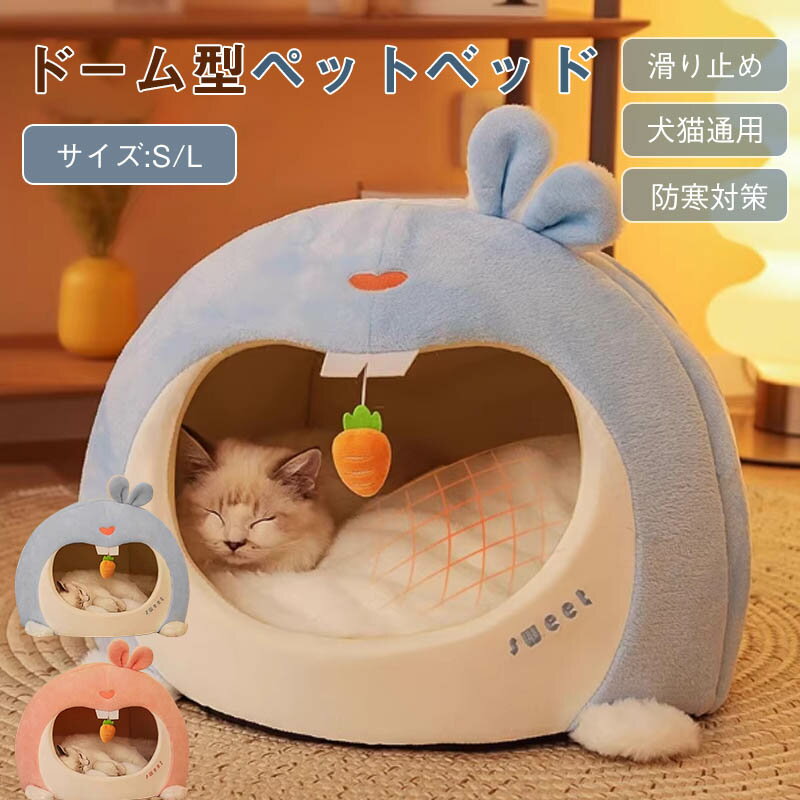 商品情報スペック商品名：ペットベッドカラー：ブルー、ピンクサイズ：S/L生産国：中国おすすめポイントペットに最高品質の睡眠を与えるために、最も快適なコットン素材を使用しています。 ソファに近い最高級の生地は、ペットに嫌悪感を与えることはあり...