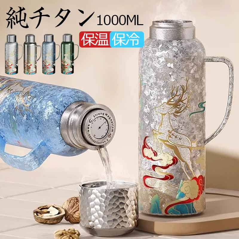 商品情報カラー：シルバー / グレー / ブルー / グリーンサイズ:1000ML（9.0*26.5cm）素材:カップ本体／内びん材質：純チタンシーリングリング：シリコーンゴム密閉性が高い耐久性に優れているので、アウトドアやレジャーなど屋外...