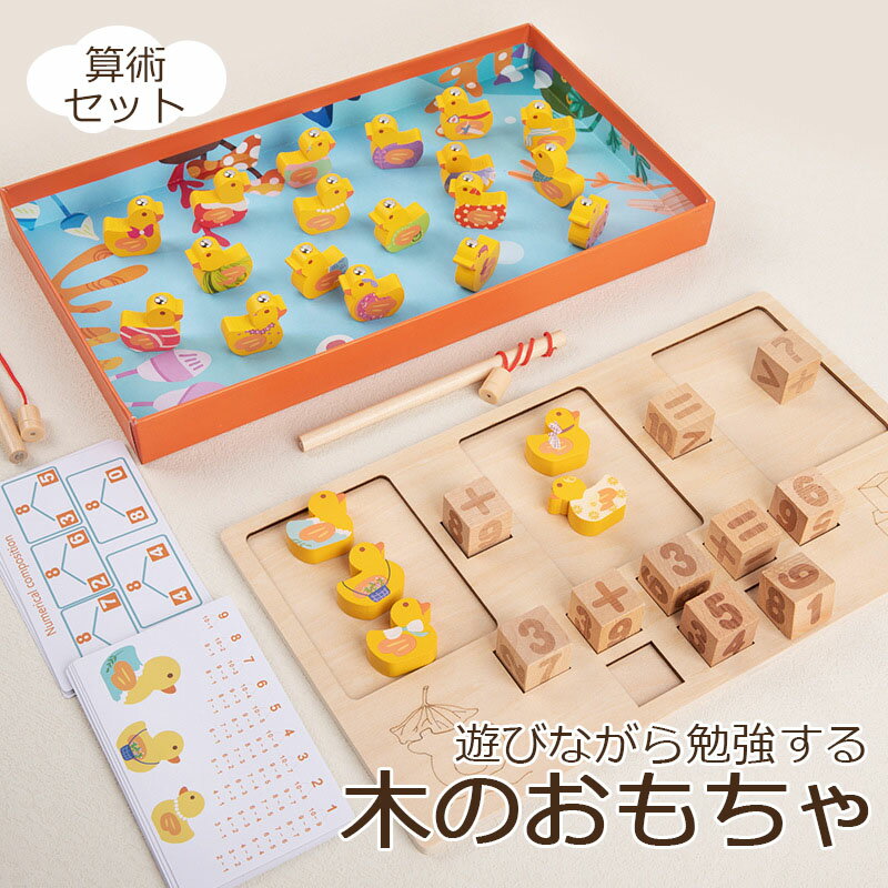 商品情報サイズ：63.5*21*4cmカラー:ナチュラル商品の特徴：数と形を楽しく学べる、3歳からのナンバー知育ブロック。数字の世界に親しめるおもちゃです。遊び方と学習効果：数字パーツを組み合わせて遊びながら足し算引き算を体験。論理力と数の...