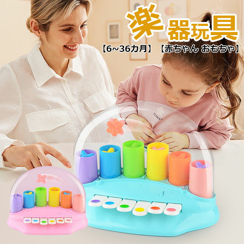 商品情報カラー：ブルー / ピンクサイズ:28*15*20cm【2in1ピアノおもちゃ】この楽器はドラムとピアノキーボードを組み合わせたものです。木製のドラムフェイスは、触れると心地よい感触があり、子供の小さな手にも適しています。さらに、ド...