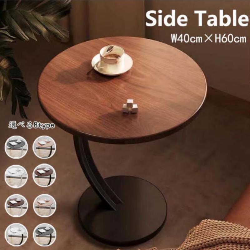 【カラー】8タイプ小物やよく使う物を置くの便利なサイドテーブルです。ソファやベッド、テーブルの傍らなど、様々なシーンでお使えます。ソファの下に差し込めるC字型のデザインで、手元に近くて使いやすいのも特徴です。落ち着いた色合いと温かみのある木...