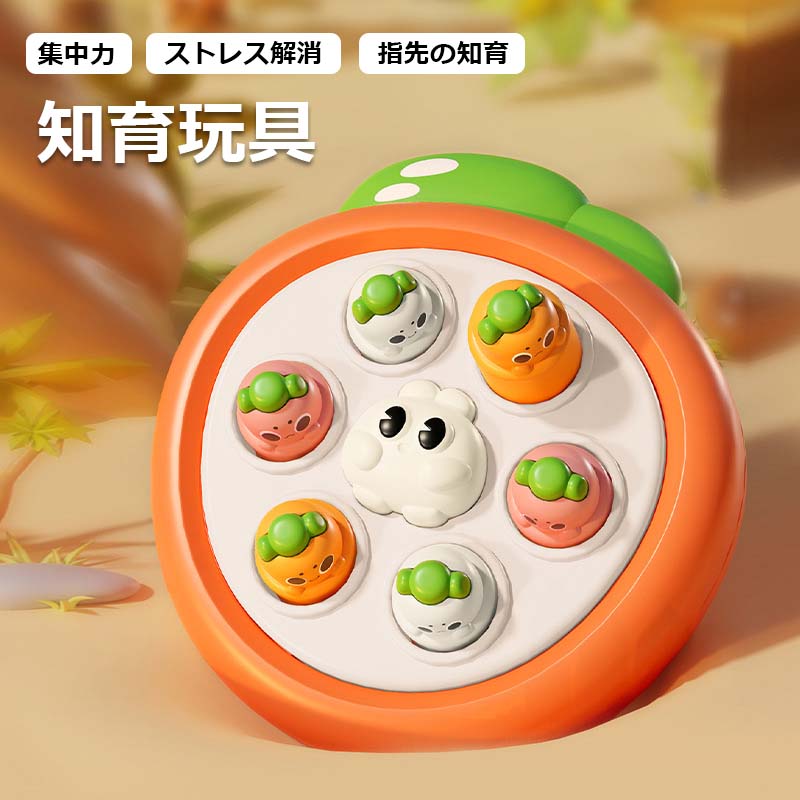 商品情報カラー：オレンジサイズ：9.1*9.1*4.4cm[愛らしいデザイン]この強打ゲームのおもちゃは、魅力的な漫画の大根の形を特徴としており、それが即座に子供たちの注意を引きます。明るい色と遊び心のあるデザインは、幼児にとって魅力的に楽...