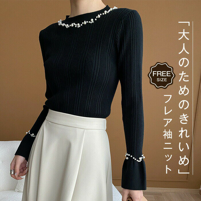 商品名ニット&nbsp;カラーブラック（写真参考）モニターの発色の具合により実際の商品と色が異なる場合がございます。サイズ（cm）【F】着丈53　バスト74-94　肩幅31　袖丈56サイズは平置き、メジャー採寸を行っております。1-3cmの...