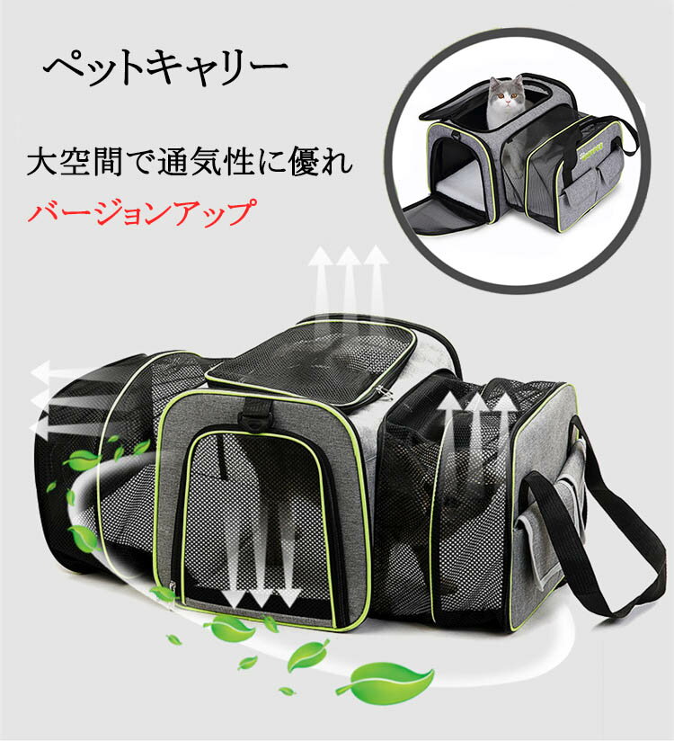 7kg以内の犬猫用ペットキャリー♪【商品仕様】：材質：ナイロン600Dオックスフォード材質適用ペット：7kg以内の小型ペット。（犬、猫、うさぎなど。）展開サイズ：61*40*27cmサイズ：40*25*27cm生産国：中国【商品ポイント】【...
