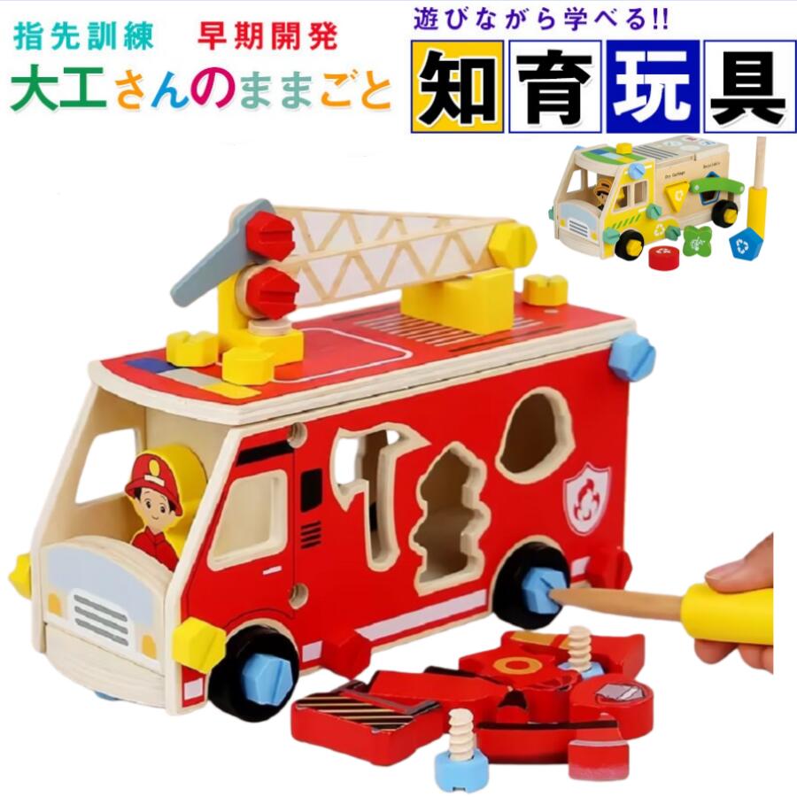 【ジャンル】知育玩具【材質】木製【対象年齢】：3歳以上【こどもが夢中になる大工さんセット！】組み立て分解を繰り返し、想像力を養います。楽しい遊び時間になれる一方で、目と手の連動の発達を促します。またカラフルな塗装で子どもは視覚で楽しめ、道具...