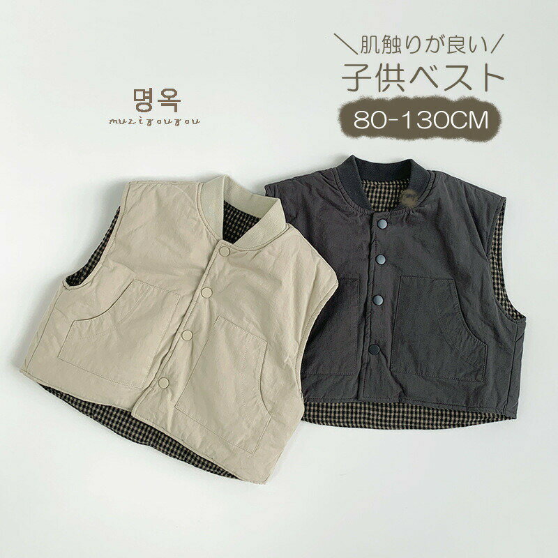 ボアベストは、寒い季節にぴったりの防寒アイテムです。軽くて暖かいこのベストは、通学やお祝いの場面でも活躍します。もこもことしたデザインが可愛らしく、女の子や男の子、ベビーにも最適です。ショート丈で動きやすく、秋から冬にかけてのアウターとして...