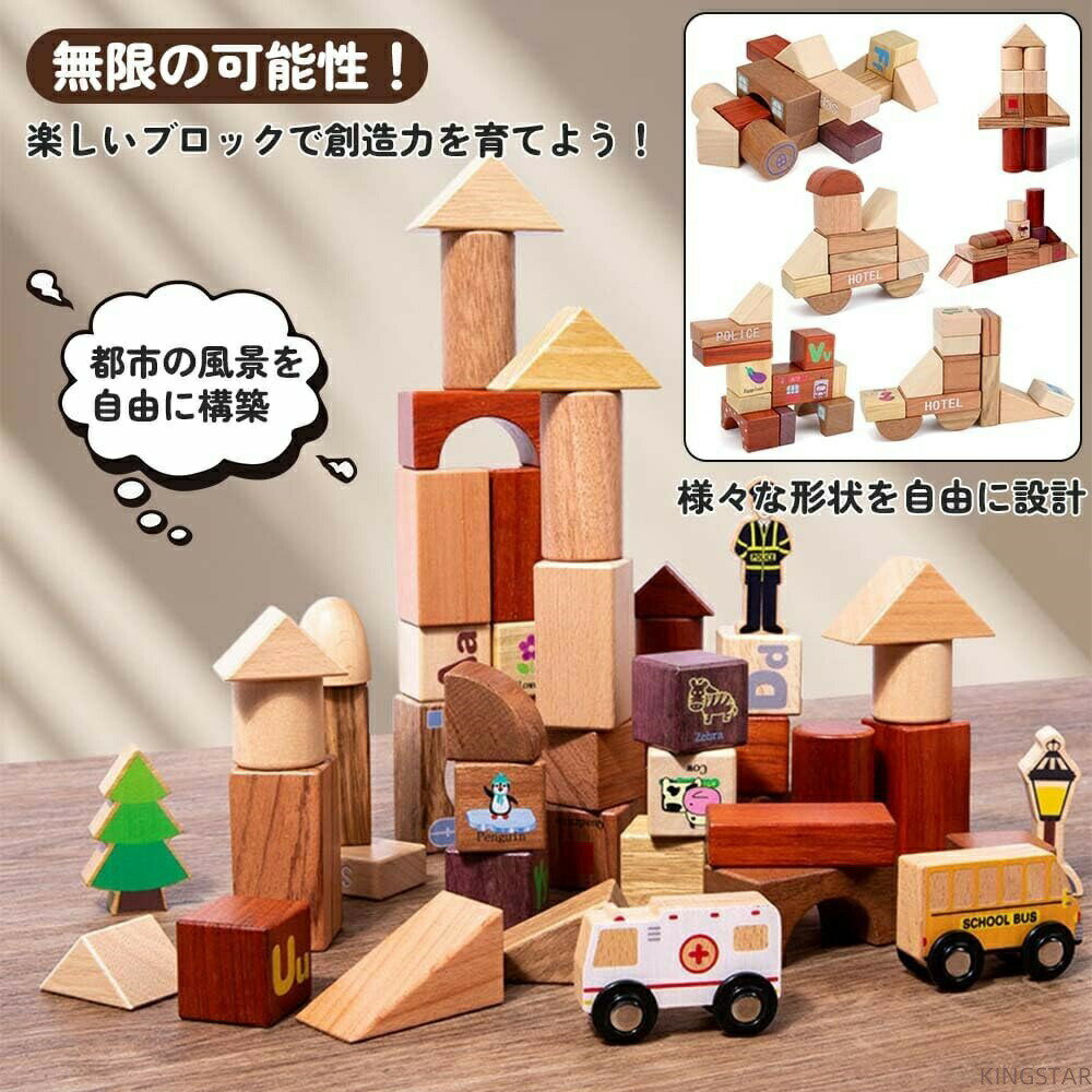 【創造力を刺激する多彩な形とデザイン】このセットには118個の木製ブロックが含まれており、さまざまな形やデザインが用意されています。車両模型、人物模型、交通標識、建物模型、樹木模型などが揃っているため、都市と交通のリアルなシーンを再現するこ...