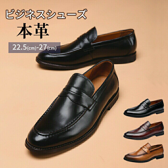 商品詳細商品名本革 ローファー&nbsp;カラーブラック、ブラウン、ライトブラウン素材表地: 牛革裏地: 豚革ソール素材:ゴム底ヒールの高さ:3 cmキーワード本革 ローファー メンズ 幅広 3E 通学 入学式 卒業式 始業式 入園式 学生...