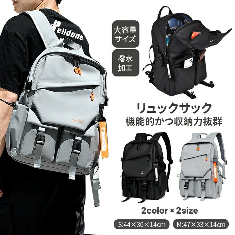 内容リュックカラー展開ブラック グレーサイズ展開Mサイズ47×33×14cm Sサイズ44×30×14cm素材オックスフォード注意事項商品写真はできる限り実物の色に近づけるよう徹底しておりますが、 お使いのモニター設定、お部屋の照明等により...