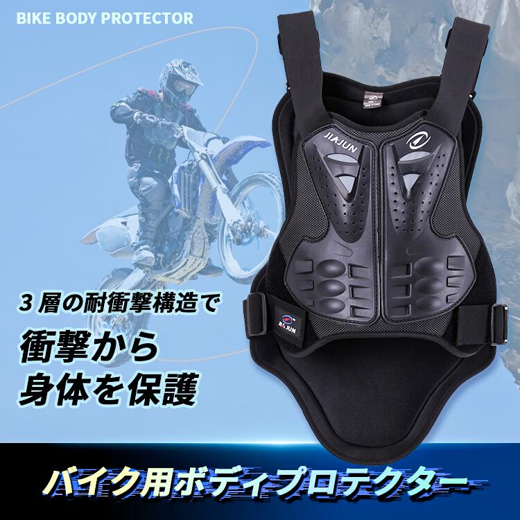 内容バイクプロテクターカラー展開ブラックサイズ展開S〜XL素材ポリエステル注意事項商品写真はできる限り実物の色に近づけるよう徹底しておりますが、 お使いのモニター設定、お部屋の照明等により実際の商品と色味が異なる場合がございます。画像のサイ...