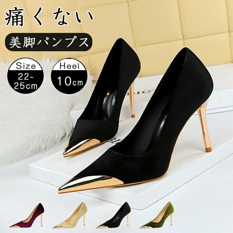 商品情報サイズ/寸法22cm/22.5cm/23cm/23.5cm/24cm/24.5cm/25cmヒール：10.5cm注意PC環境光の具合により、色や素材のイメージが写真と若干異なる場合がございます。モデル写真に使用されているアクセサリー...