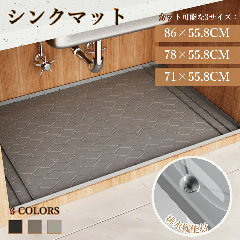 商品名シリコンキッチンマット 滑り止め 防水 拭ける 厚手 カット可能 防熱 防汚 傷防止材質高品質シリコン樹脂（耐熱防水柔軟性）カラーブラック、ダークグレー、ライトグレーサイズ展開S（約71x55.8cm）M（約78x55.8cm）L（約...